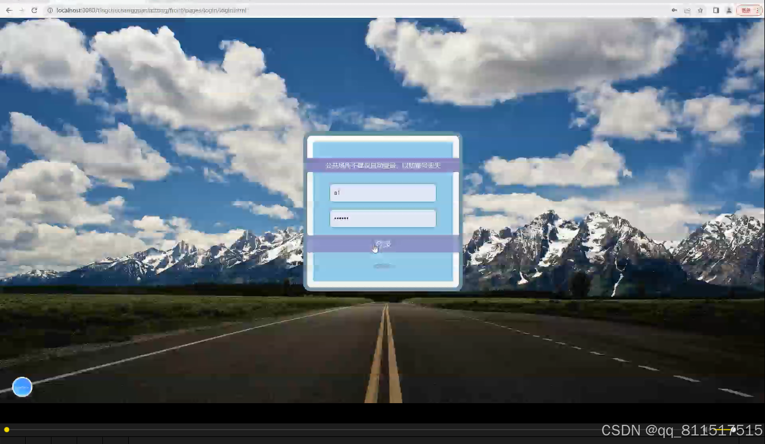 Java SpringBoot+Vue3+MyBatis 停车场管理系统系统源码｜前后端分离+MySQL数据库-CSDN博客