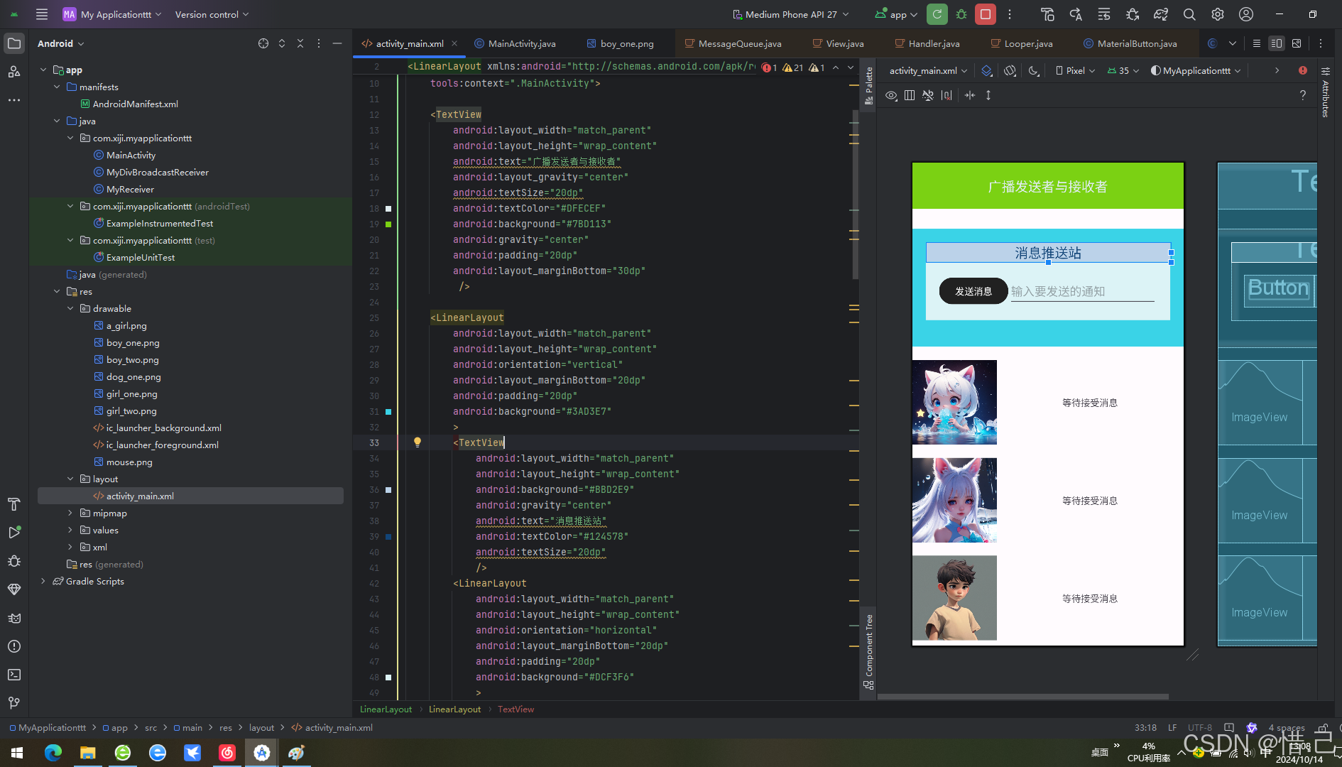 Android中的广播机制案例模拟广播接收者与发送者代码效果图android模拟器可以接收广播吗 Csdn博客