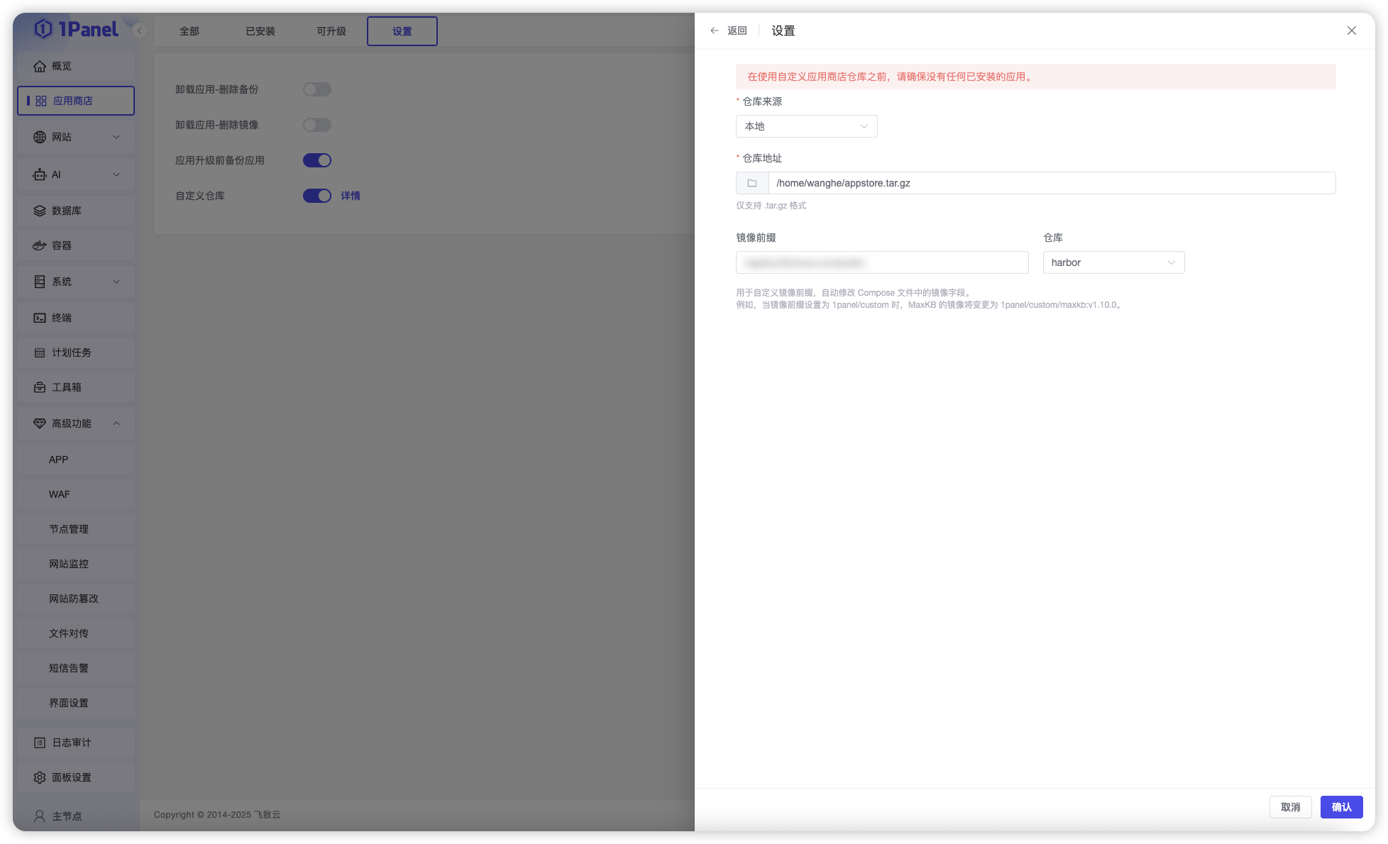 速来体验 | 1Panel V2版本正式发布！-CSDN博客