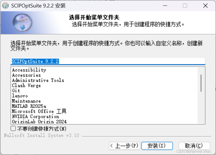 SCIP求解器Windows安装-CSDN博客