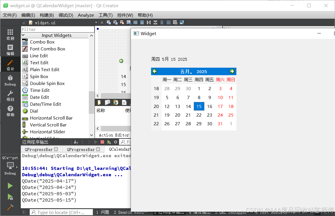 56常用控件_QCalendarWidget的使用_qcalendarwidget选择当前日期-CSDN博客