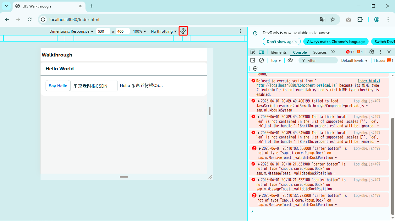 Sap学习笔记 开发19 前端fiori开发 Page和panel，shell Control信箱效果，margin Padding，自定义csssap Fiori