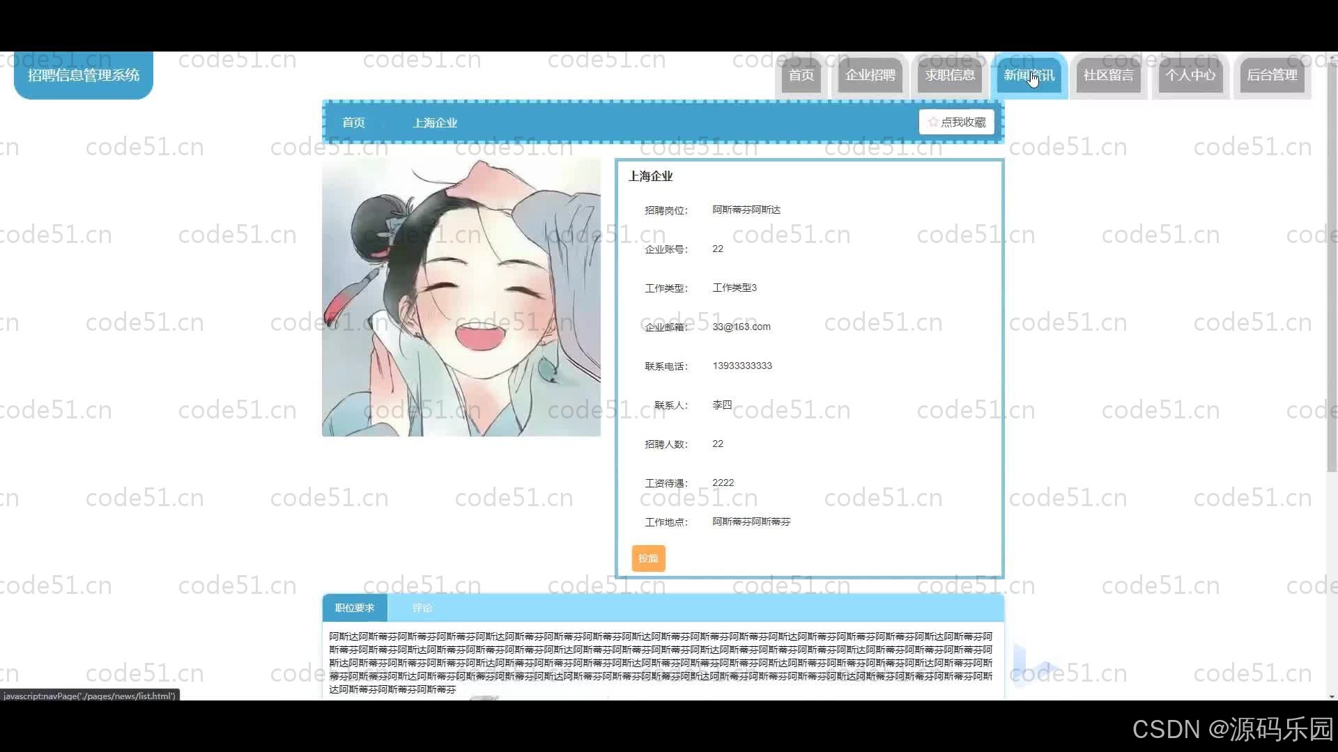 基于SpringBoot+MySQL+SSM+Vue.js的招聘信息管理系统(附论文)-CSDN博客