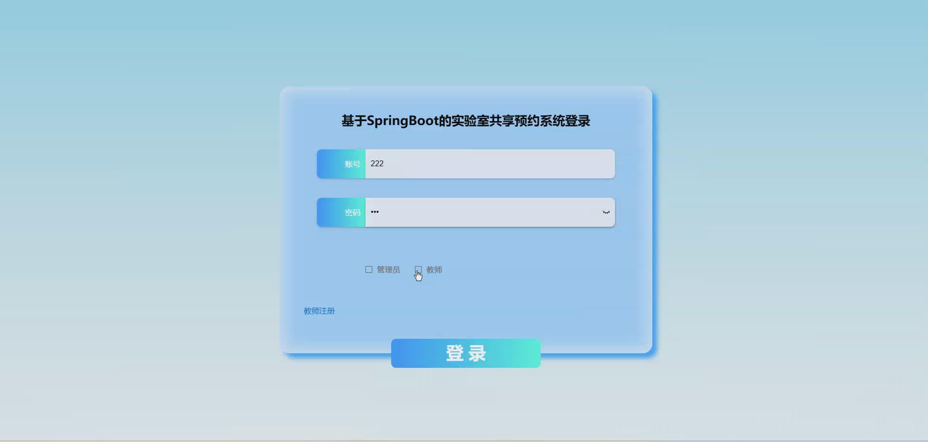 基于Python的实验室共享预约系统 实验室教学资源管理系统-CSDN博客