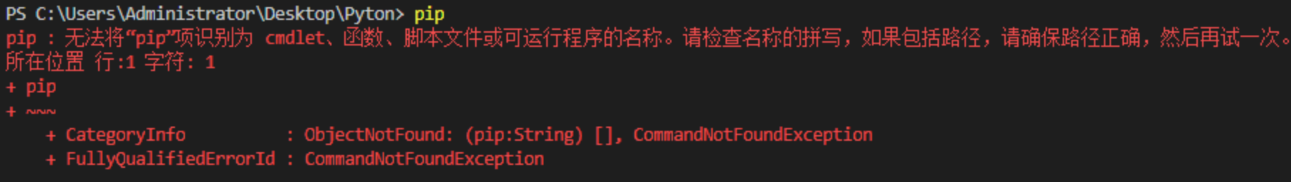 Vscode中python无法将pippytest”项识别为 Cmdlet、函数、脚本文件或可运行程序的名称vscode Pip 无法将 Pip”项识别为 Cmdlet、函数、脚本文件