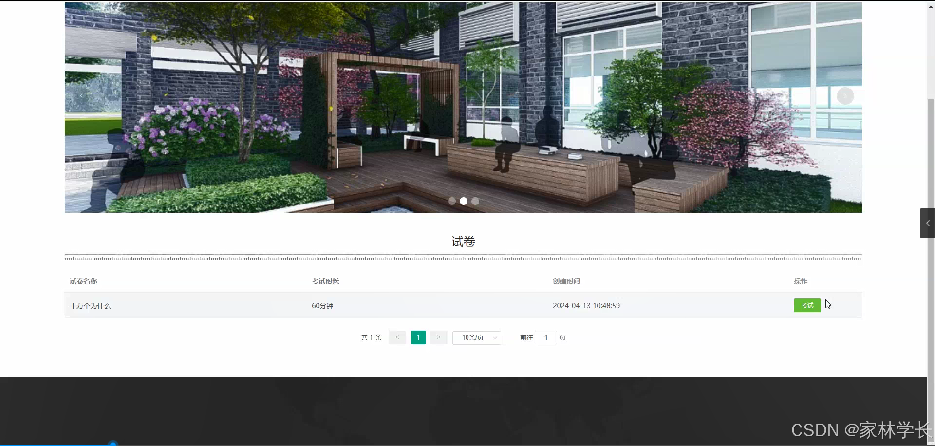 Springboot毕设c程序在线练习系统的设计与实现程序论文部署毕设c档 Csdn博客