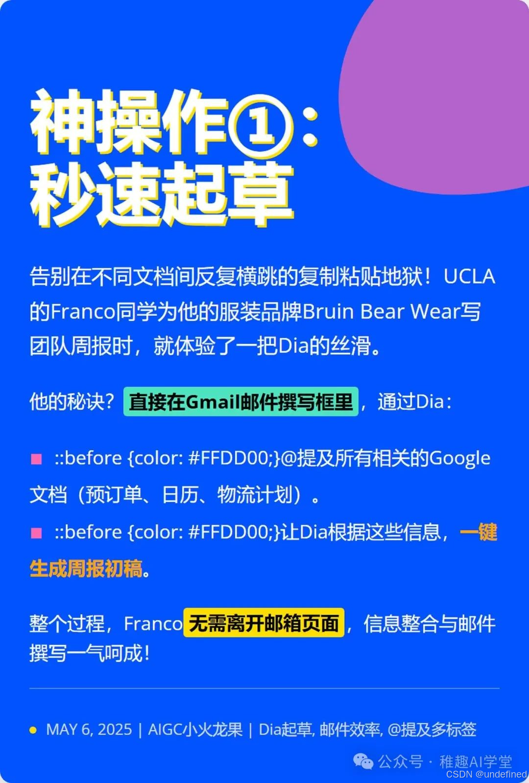 浏览器还能这么玩？学生党发掘的Dia神级用法大公开！_dia浏览器-CSDN博客