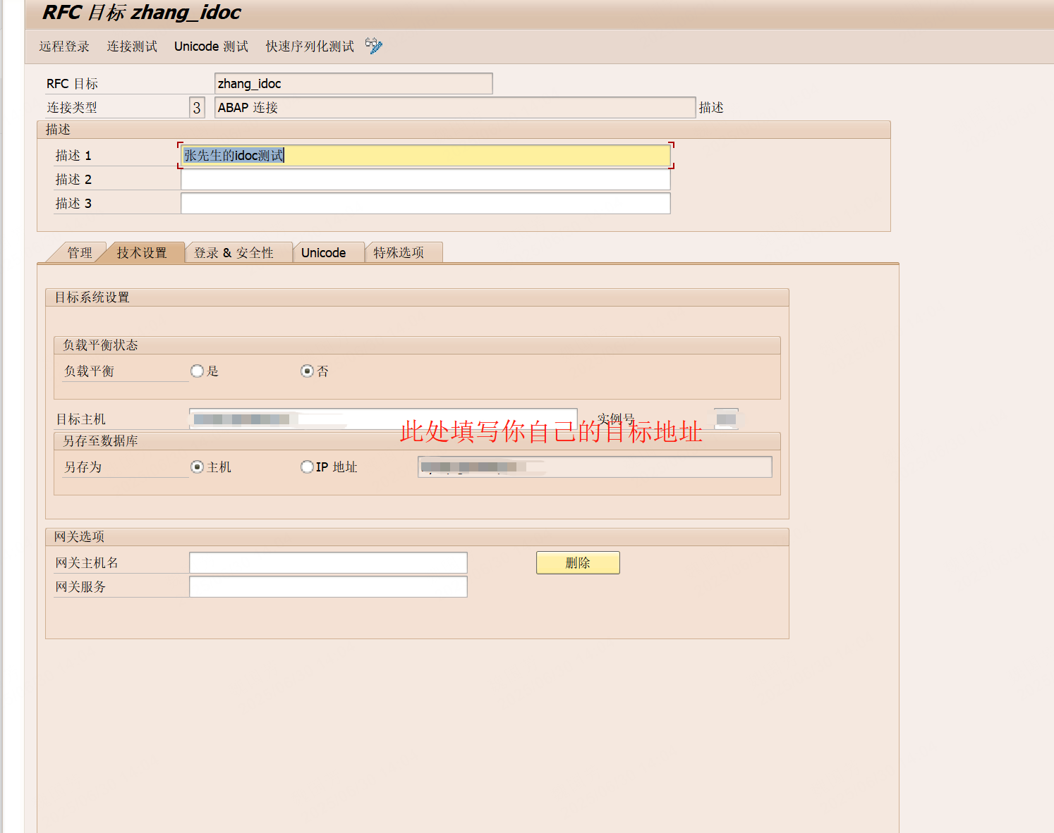 sap abap idoc从0-1配置教你学会idoc技术_sap idoc-CSDN博客