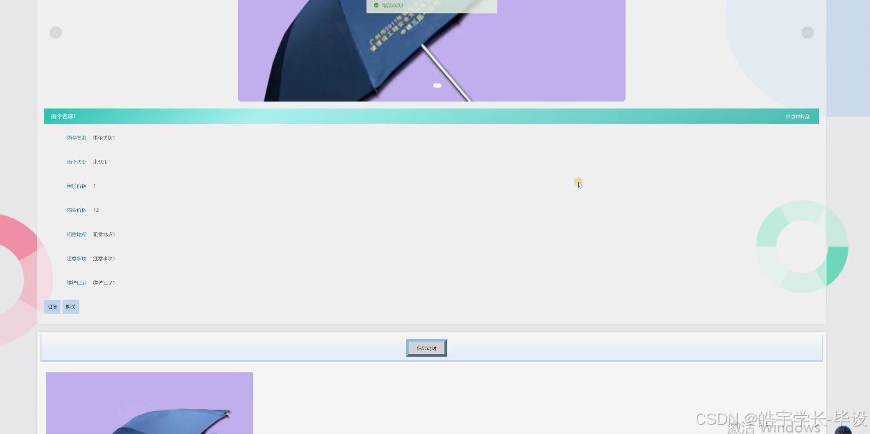 Springbootvue沧州交通学院雨伞租赁系统的设计与实现【开题程序论文】沧州交通学院论文 Csdn博客