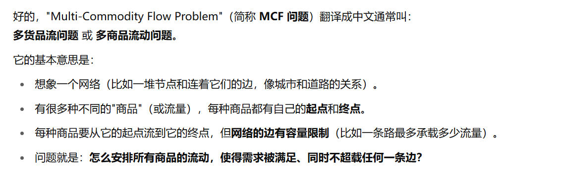 Rethinking Machine Learning Collective Communication as a Multi-Commodity FlowProblem阅读笔记-CSDN博客