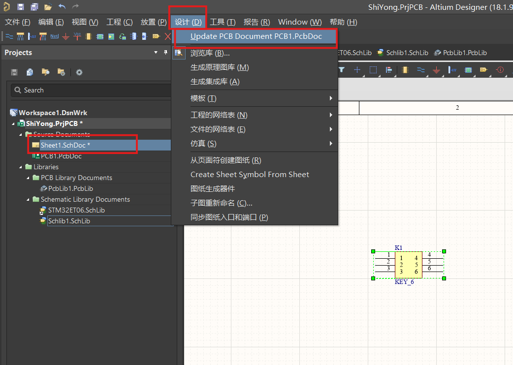Altium Designer 入门使用笔记（AD18）-CSDN博客