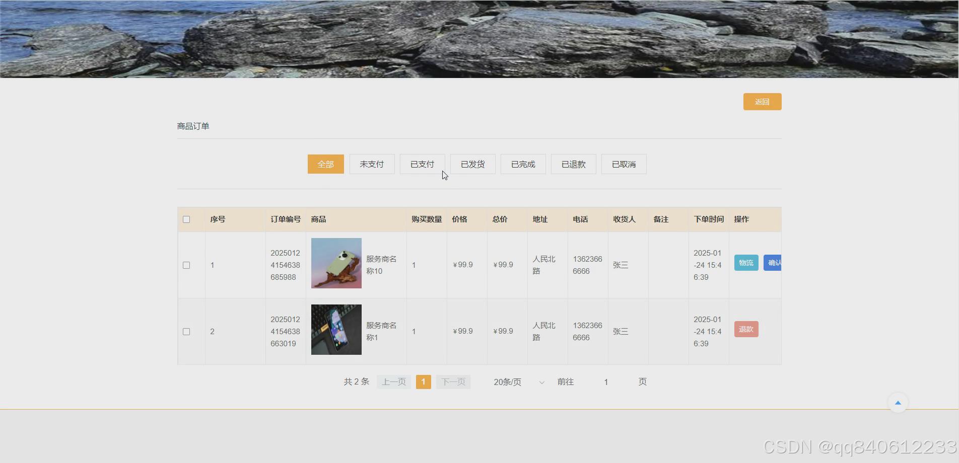 springboot的流量卡售卖系统的设计与实现-CSDN博客