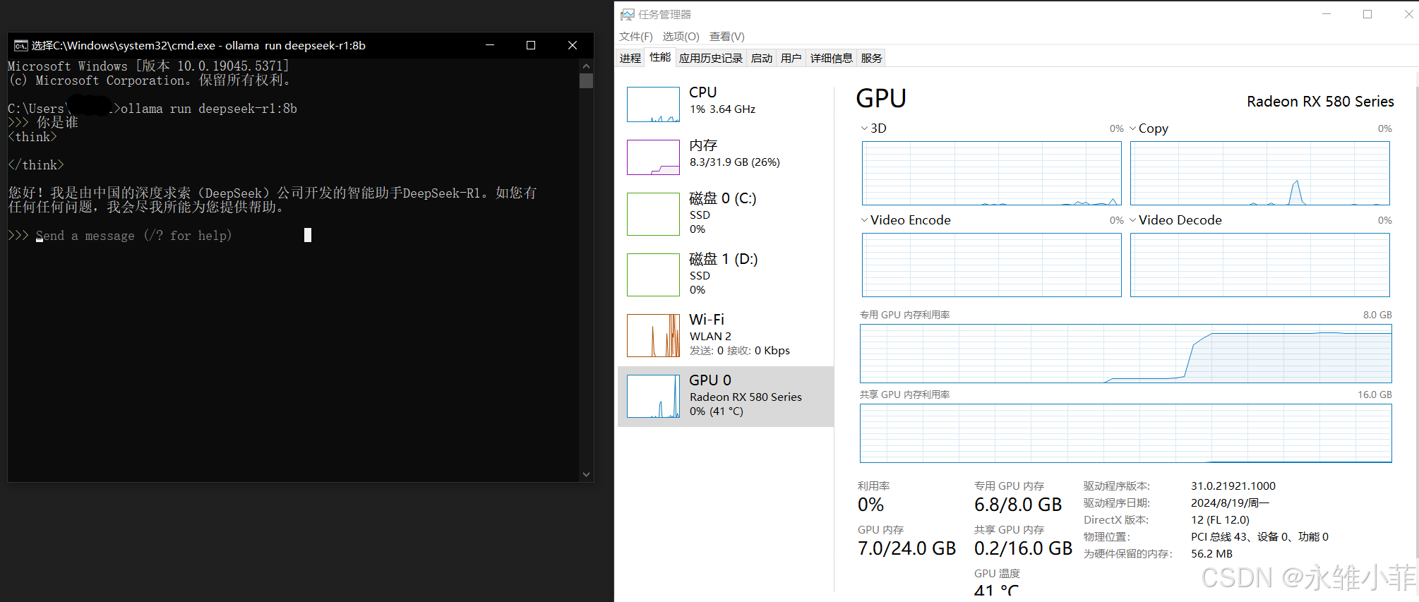 AMD RX 580 部署deep seek记录及踩坑（windows 10）_rx580 deepseek-CSDN博客