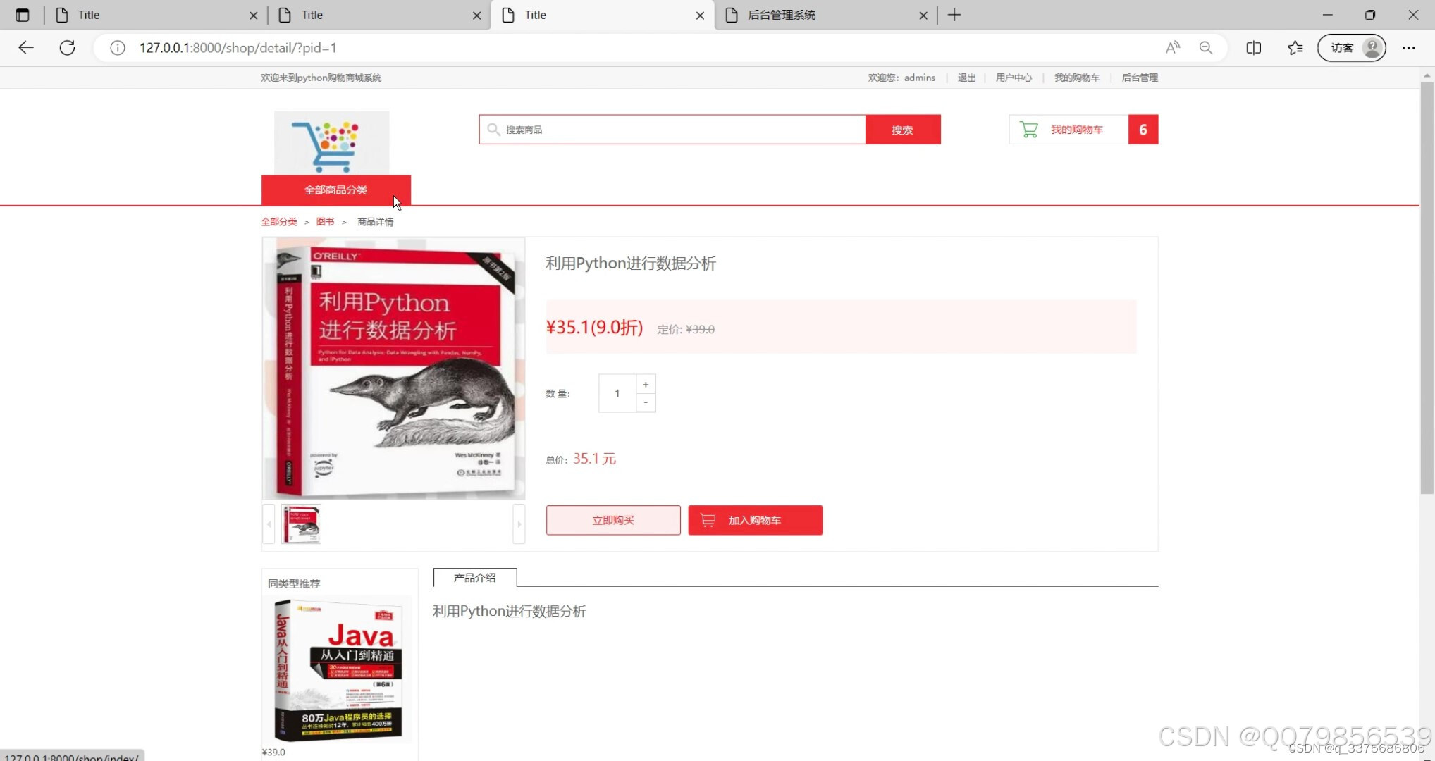 大数据毕业设计:python在线商品购物商城 商品推荐系统 Django框架基于pythondjangomysqlhtml的商品推荐系统 Csdn博客