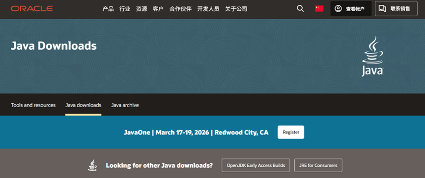 2026最新版Java SE Development Kit (JDK)安装使用指南_kit(jdk) java se development-CSDN博客