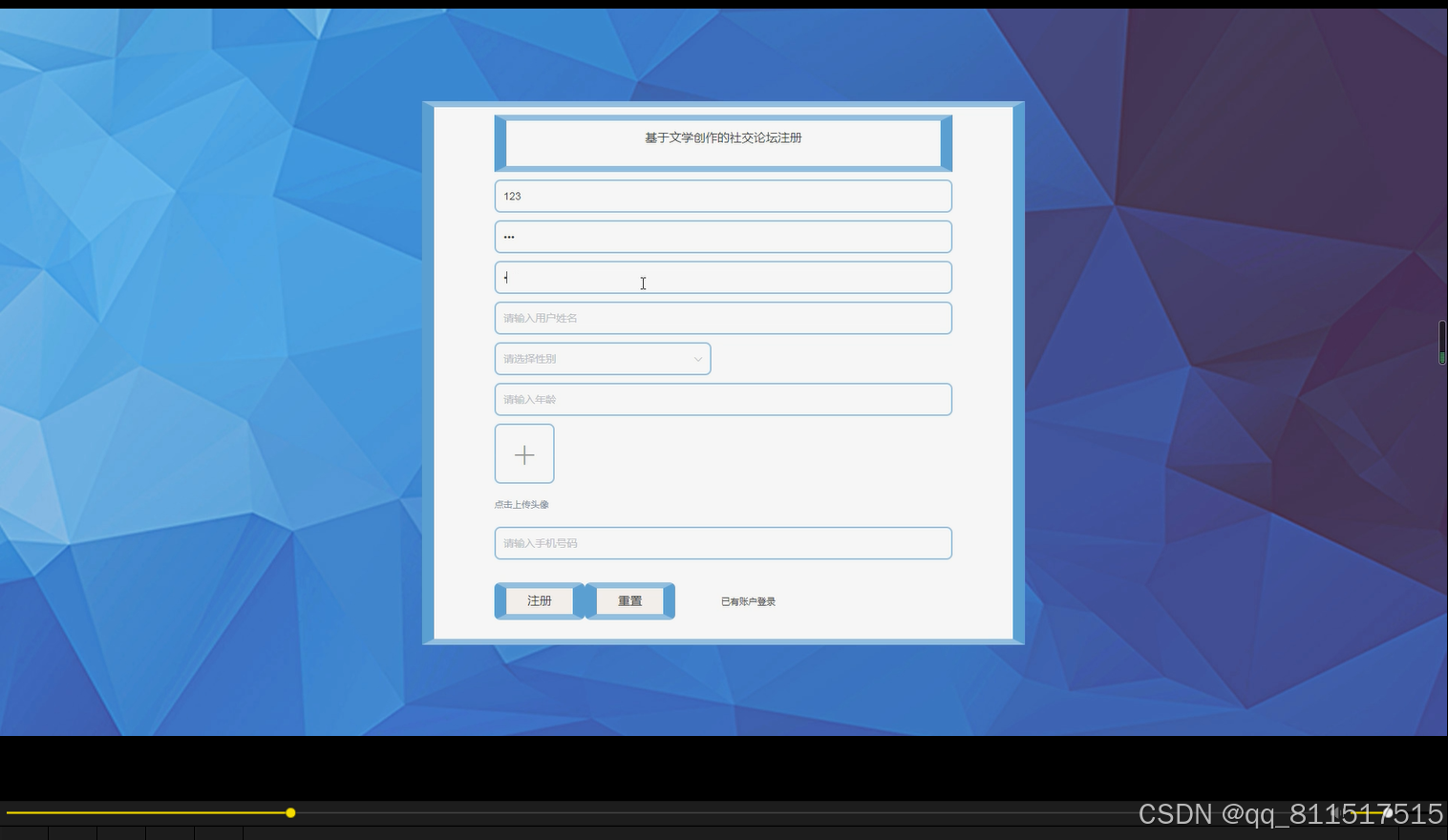 SpringBoot+Vue 文学创作社交论坛_xabo管理平台源码【适合毕设/课设/学习】Java+MySQL-CSDN博客