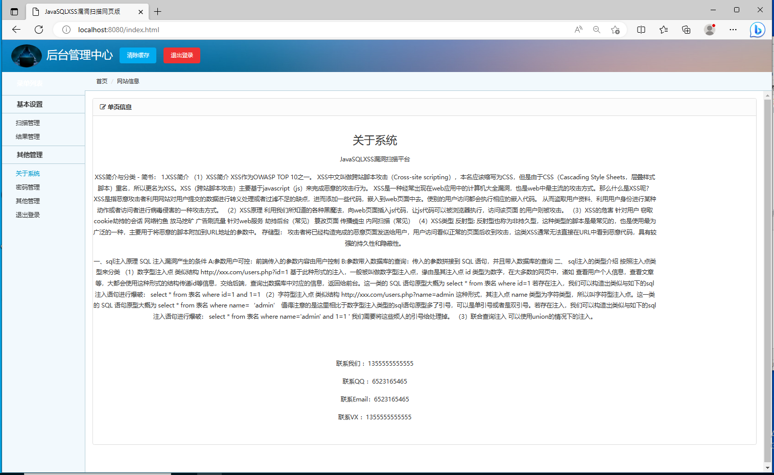 web安全开发，在线%SQL，xss批量漏洞扫描，web扫描检测%系统安全开发，基于html,css,jquery,java,springboot,mysql数据库-CSDN博客