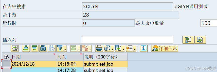 SAP ABAP SUBMIT 用法详解（看这一篇就够了）-CSDN博客