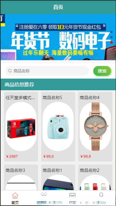 最新2024电子商城购物平台-小程序/安卓(SSM+uniapp)-JAVA.VUE(毕业设计+论文+开题报告+运行)-CSDN博客