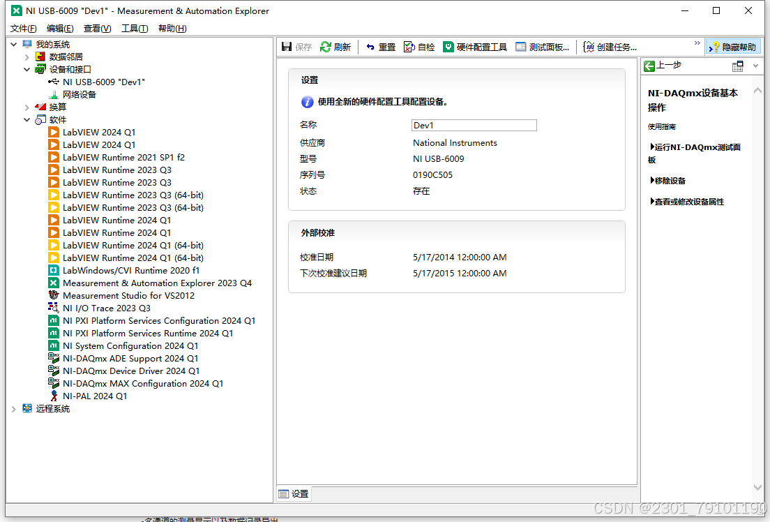 光电倍增管（PMT）的信号收集---利用硬件NI采集卡以及Labview与NI-DAQ高速采集（真实案例详细采集过程）_ni-9215采集卡labview软件-CSDN博客
