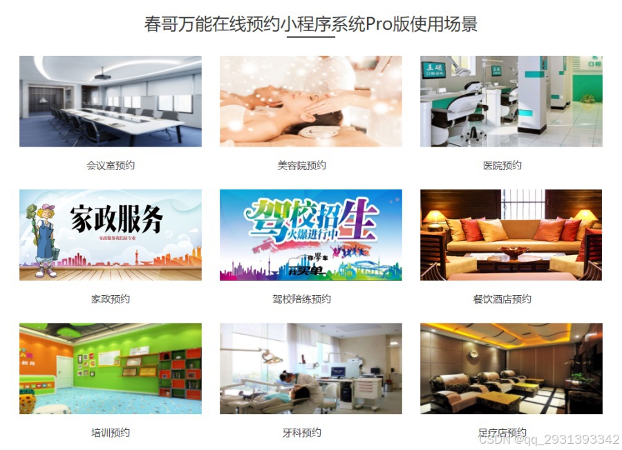 基于phpmysql在线预约小程序源码系统 带完整的搭建部署教程简易预约网站源码php Csdn博客