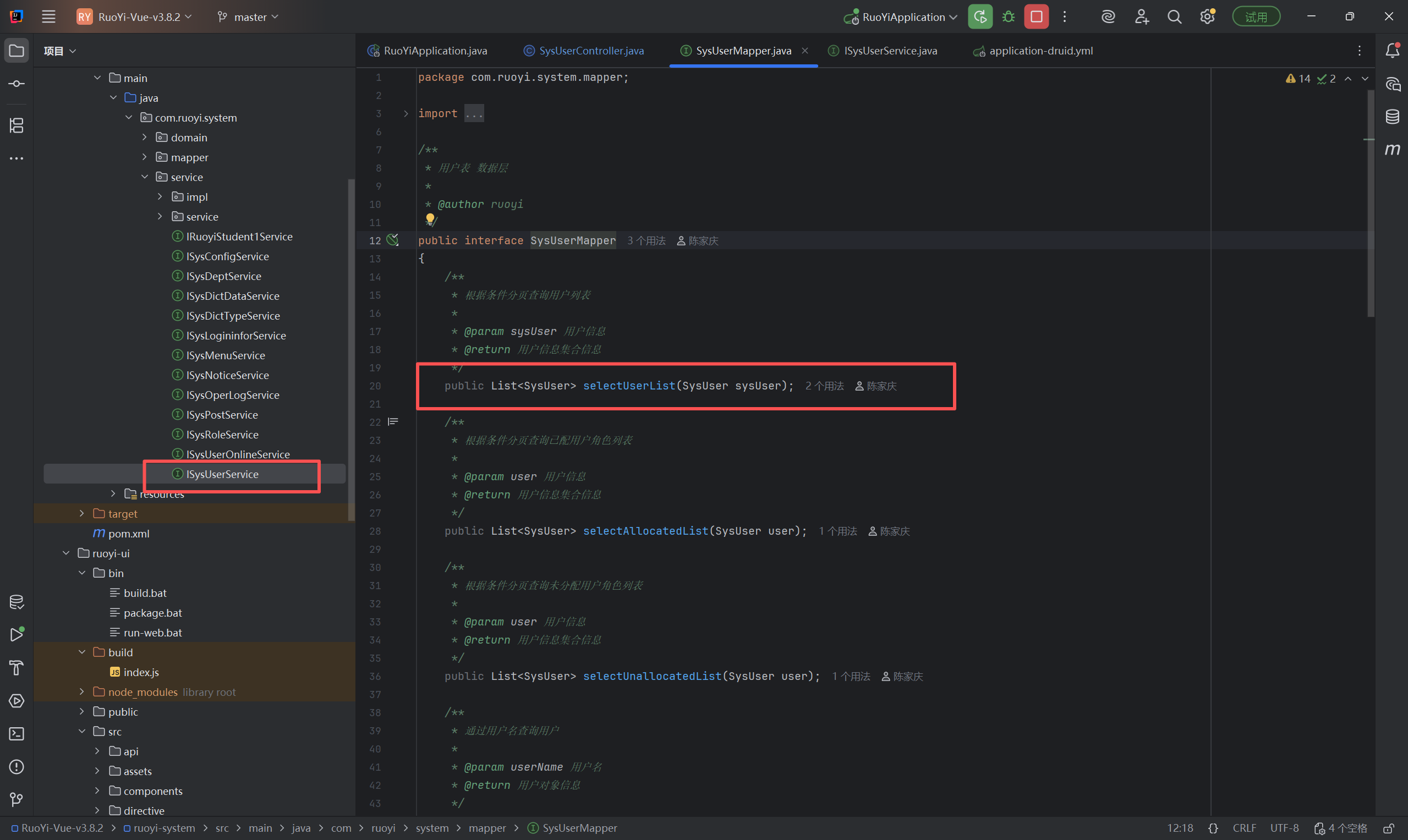 Spring AOP 详解与 RuoYi 数据权限实现解析-CSDN博客
