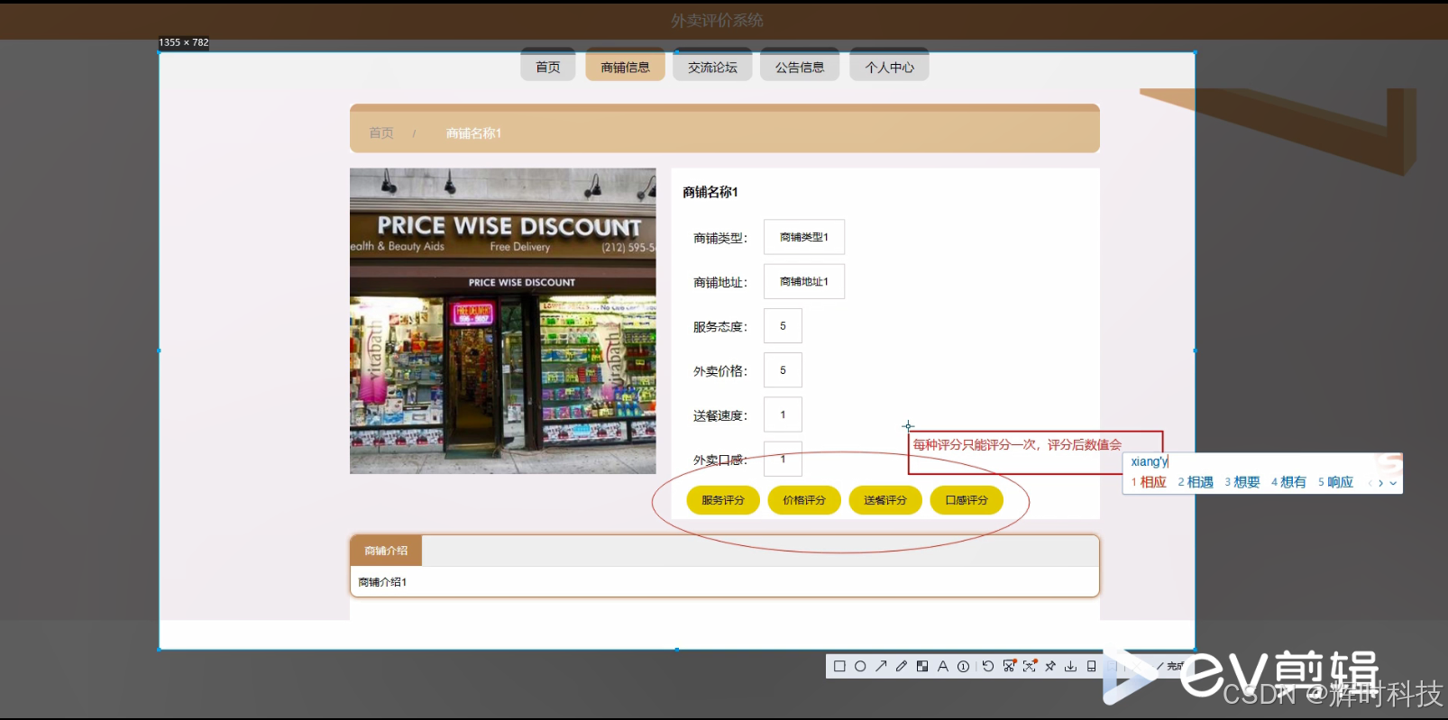 Java计算机毕业设计外卖评价系统（开题程序论文）外卖评价系统设计 Csdn博客