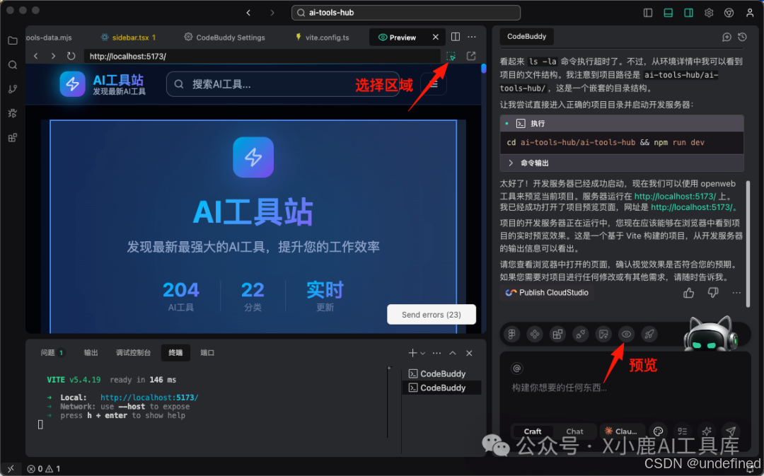 超全CodeBuddy IDE保姆级教程来了！（附案例）_codebuddy邀请码-CSDN博客