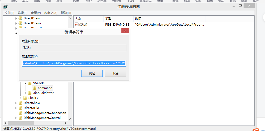 添加右键使用VS Code 打开文件_右键菜单添加vscode打开-CSDN博客