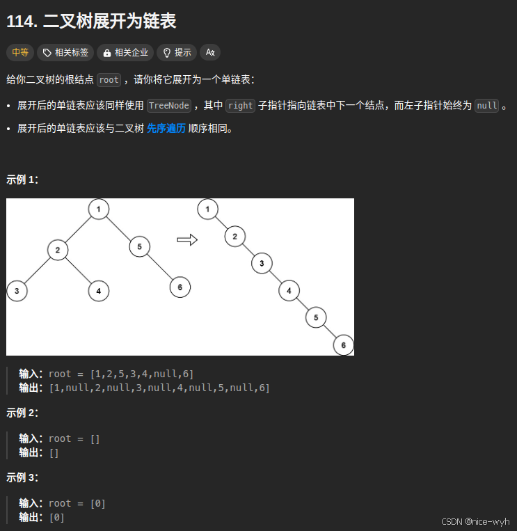 Hot100合集_hot100文档打印-CSDN博客