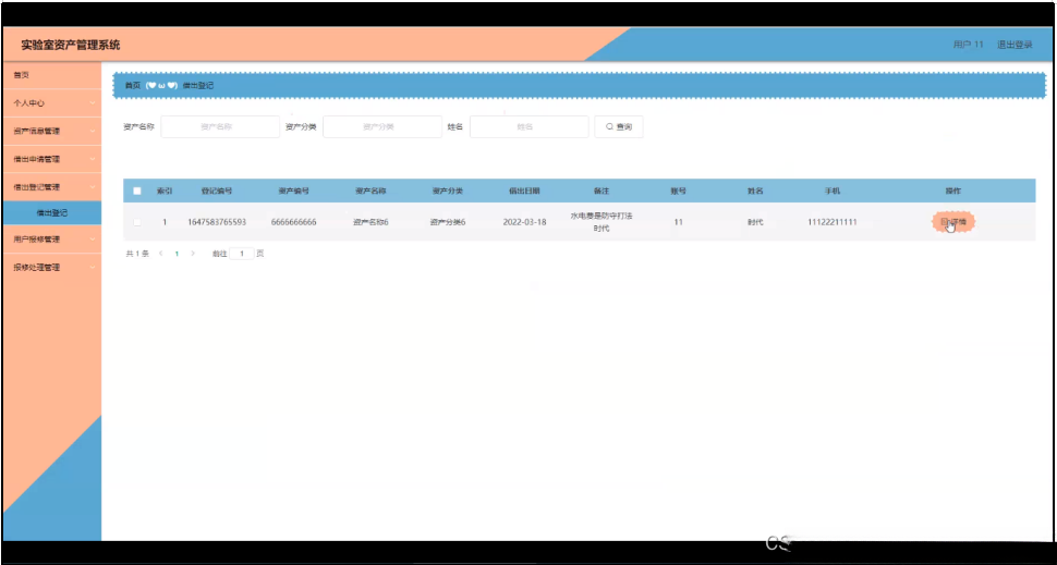Django计算机毕业设计实验室资产管理系统python源码程序lw远程部署python资产管理系统 Csdn博客