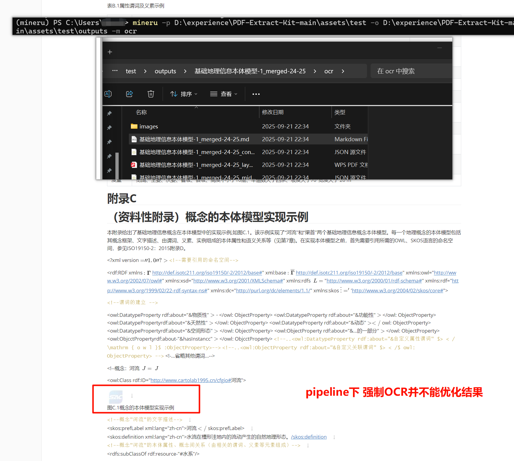 Docker+wsl部署MinerU 2.5.3(Windows)|获得接近demo的vlm模式PDF识别效果_mineru2.5docker 部署-CSDN博客