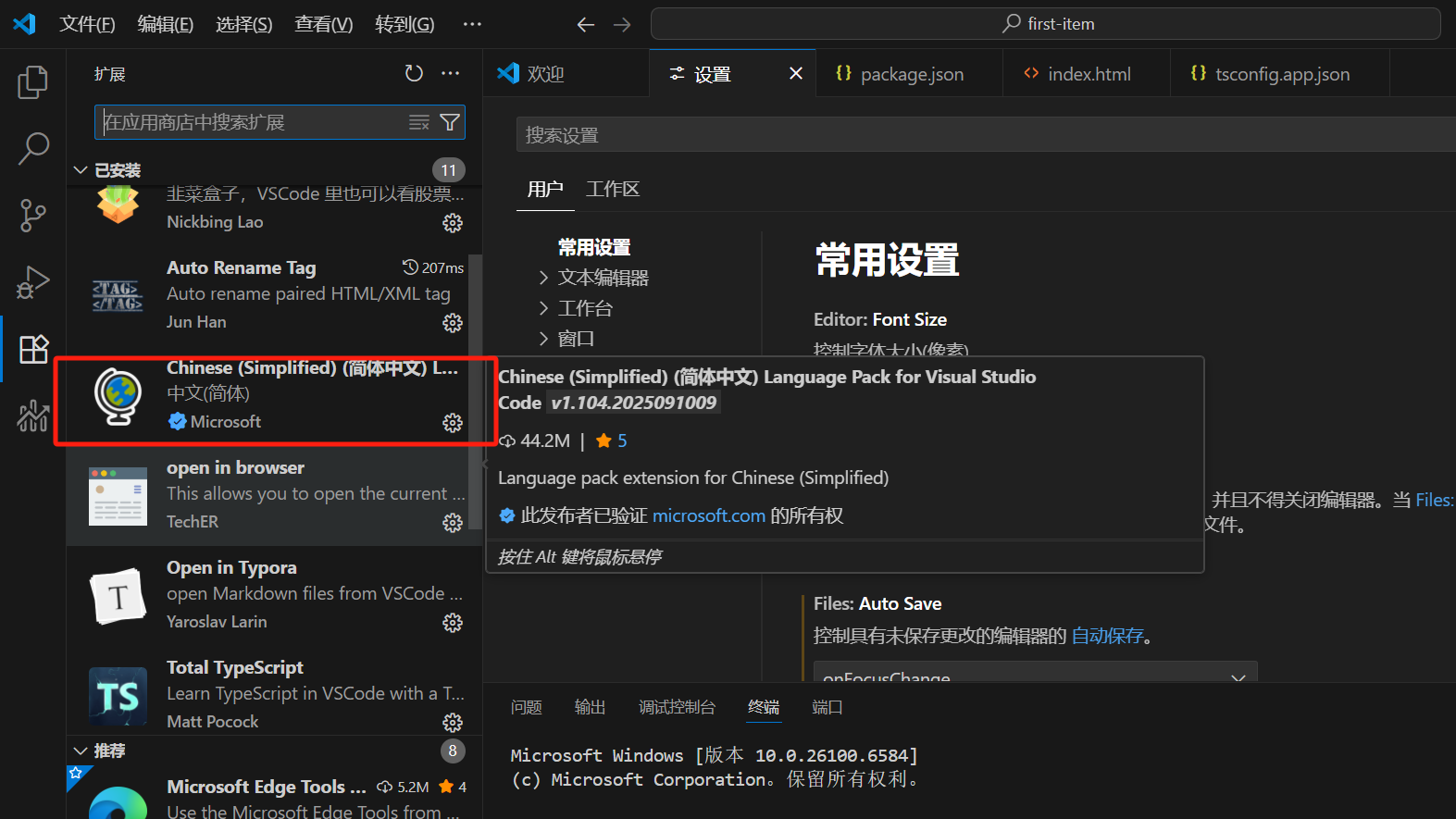 vscode配置_vscode terminal 配置为powershell-CSDN博客