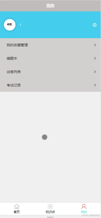 Java计算机毕业设计刷题系统(开题程序论文)java开发刷题系统 Csdn博客