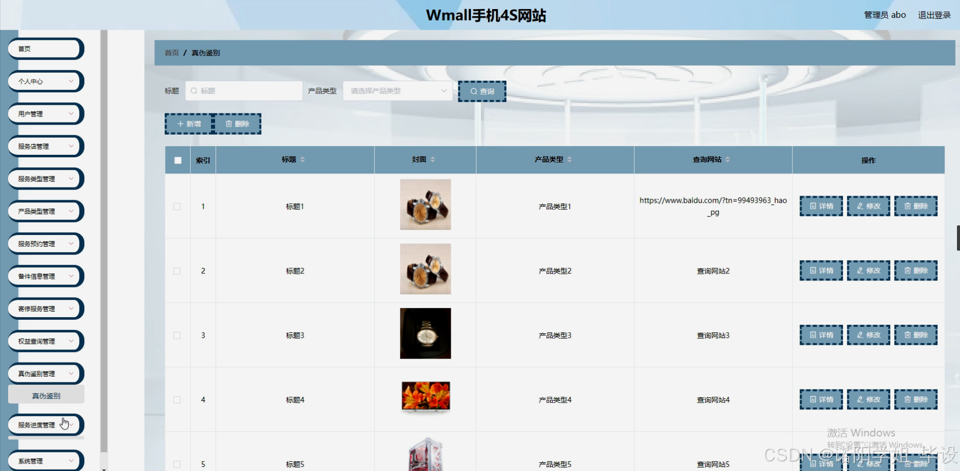 springboot毕设 Wmall手机4S网站 程序+论文-CSDN博客