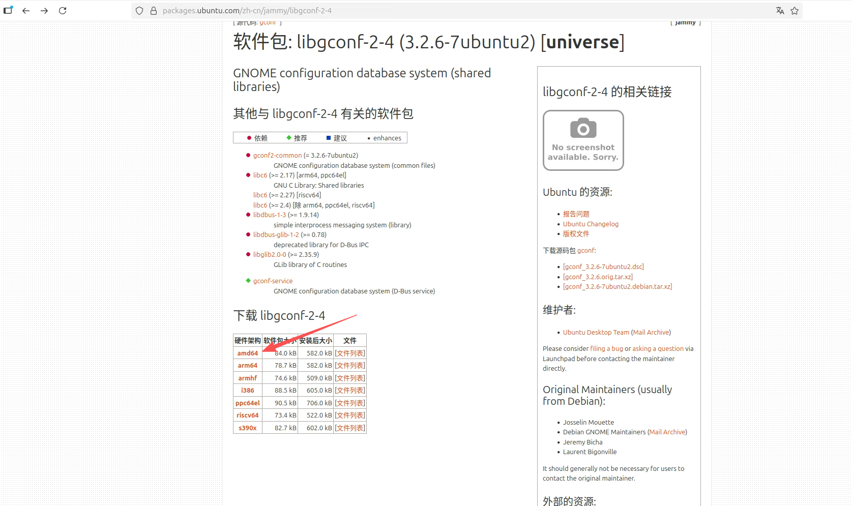 ubuntu24安装向日葵远程连接_gconf2-common-CSDN博客