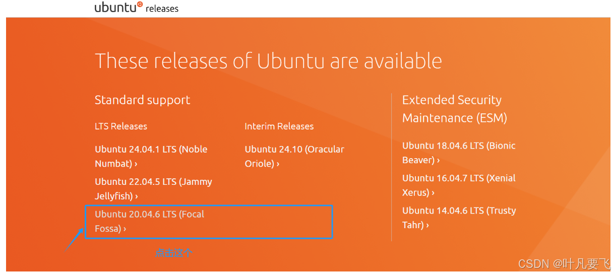 该文档针对安装ubuntu20.04系统（安装双系统）_ubuntu20.04镜像-CSDN博客