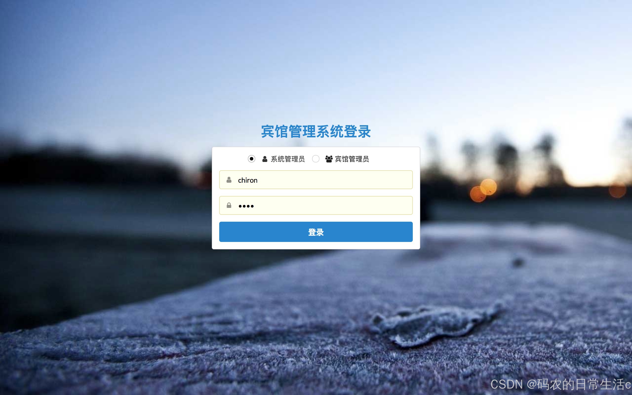 【javaeeservletjspmysql】宾馆管理系统(附源码数据库脚本)java酒店管理系统源码附数据库servlet Csdn博客