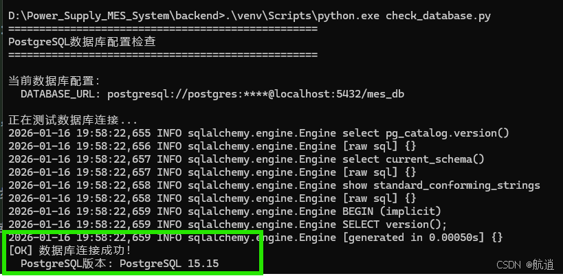 PostgreSQL快速安装步骤-CSDN博客