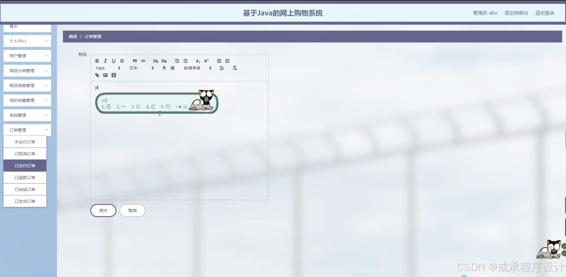 Java计算机毕业设计基于java的网上购物系统（开题程序论文）基于java网上购物商城的设计与实现开题报告 Csdn博客 