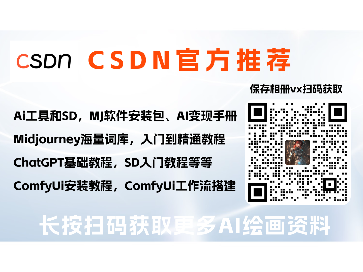 手把手教你用 Stable Diffusion 图生图：精准控制AI绘图_stablw diffusion-CSDN博客