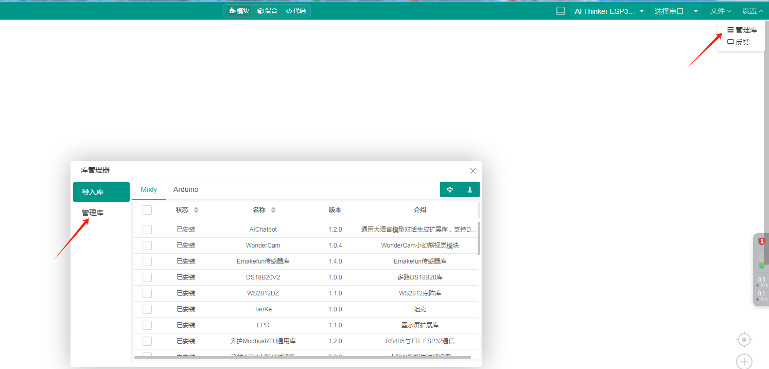 米思齐图形化编程软件blinker库文件的正确加载_米思齐第三方库-CSDN博客