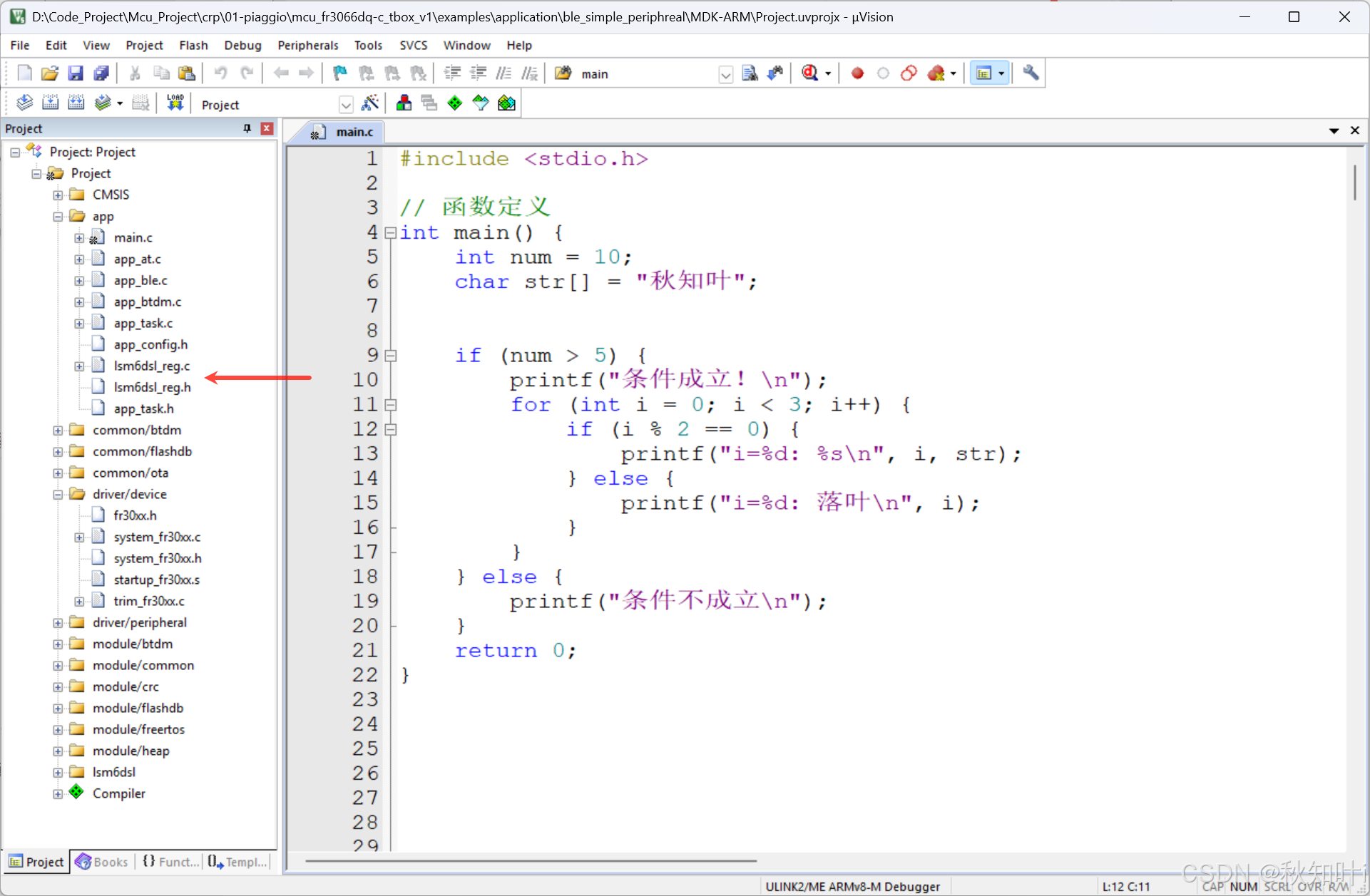 【MCU】Keil uVision5 必看！0 基础 3 分钟学会添加 .c/.h 文件到工程，告别编译报错！_keil怎么添加.h文件-CSDN博客