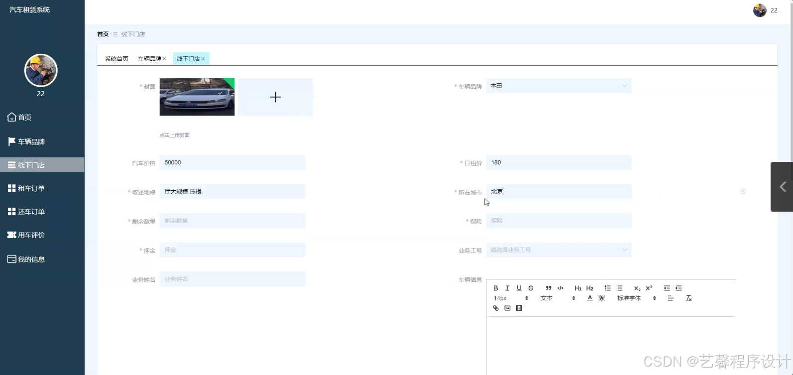 node.js汽车租赁系统程序+论文 可用于毕业设计-CSDN博客