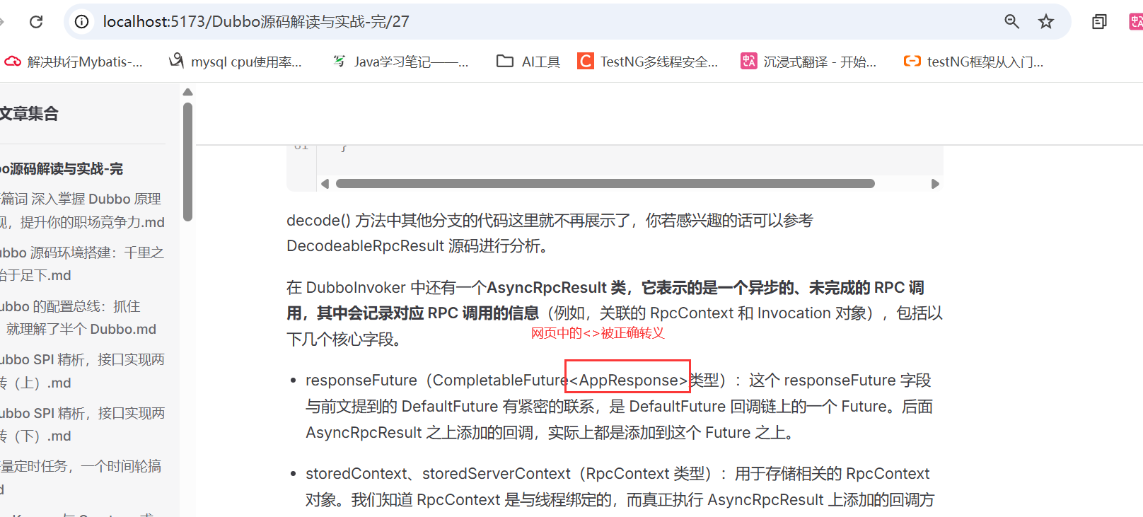 Vitepress 中无法正确解析＜＞标签导致报错Element is missing end tag. -CSDN博客