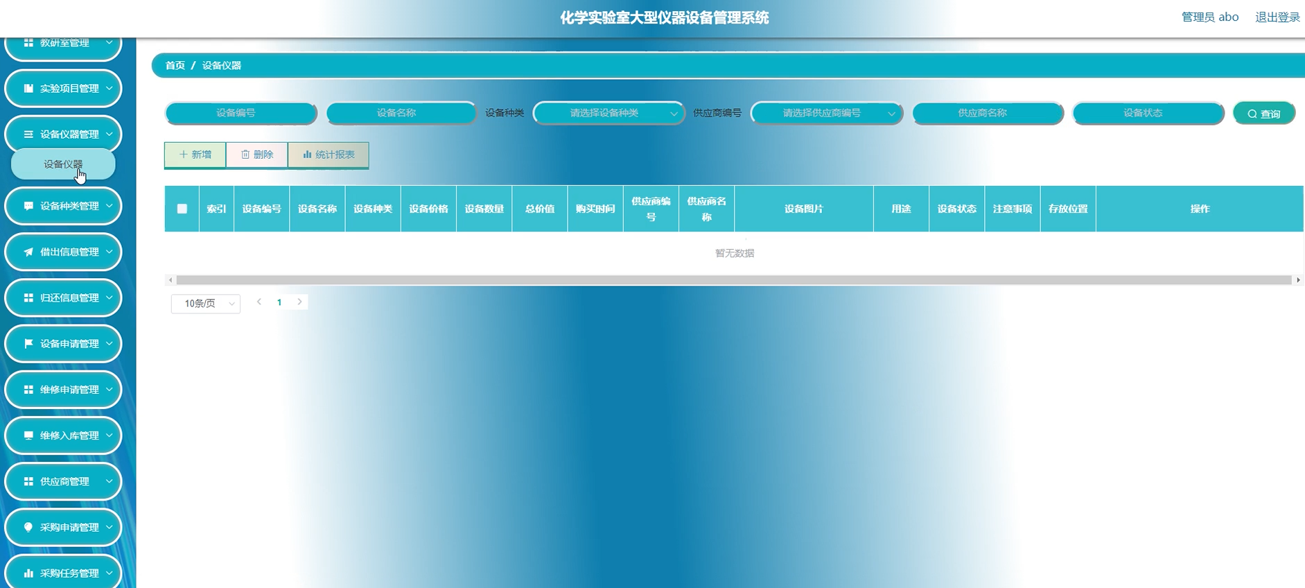 Springboot计算机毕业设计化学实验室大型仪器设备管理系统79x70(程序源码数据库调试部署开发环境)带论文文档1万字以上,文末