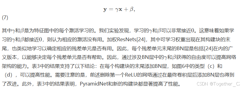 Deep Pyramidal Residual Networks——深度金字塔残差网络-CSDN博客
