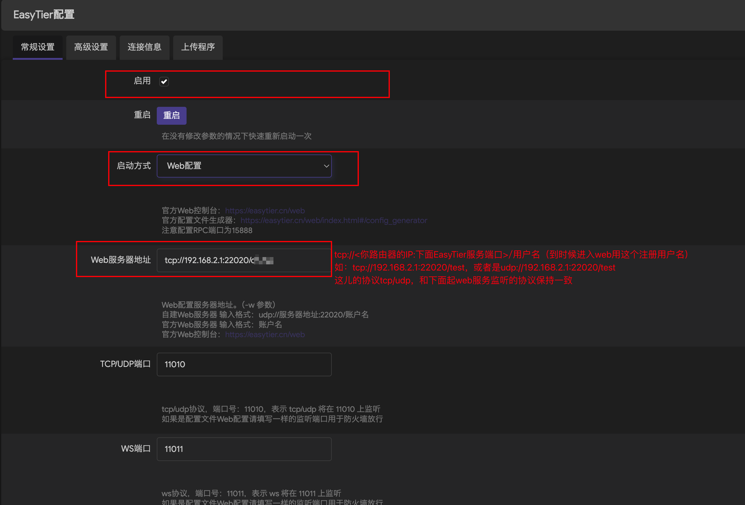 EasyTier在openwrt上部署教程【保姆级教程】_easytier openwrt-CSDN博客