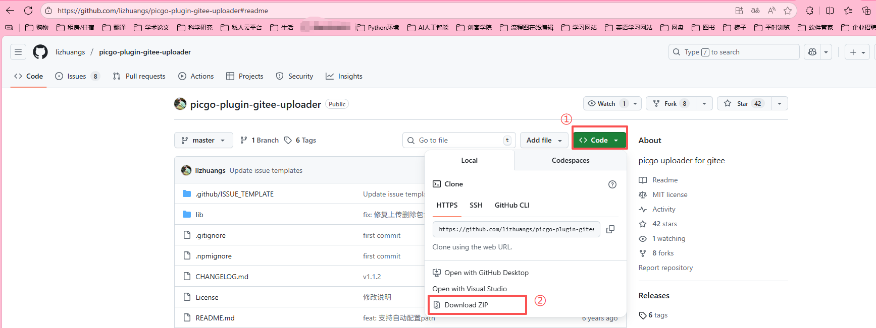 2025年9月最新快速配置Typora与PicGo上传Gitee图床（超级详细版）-CSDN博客